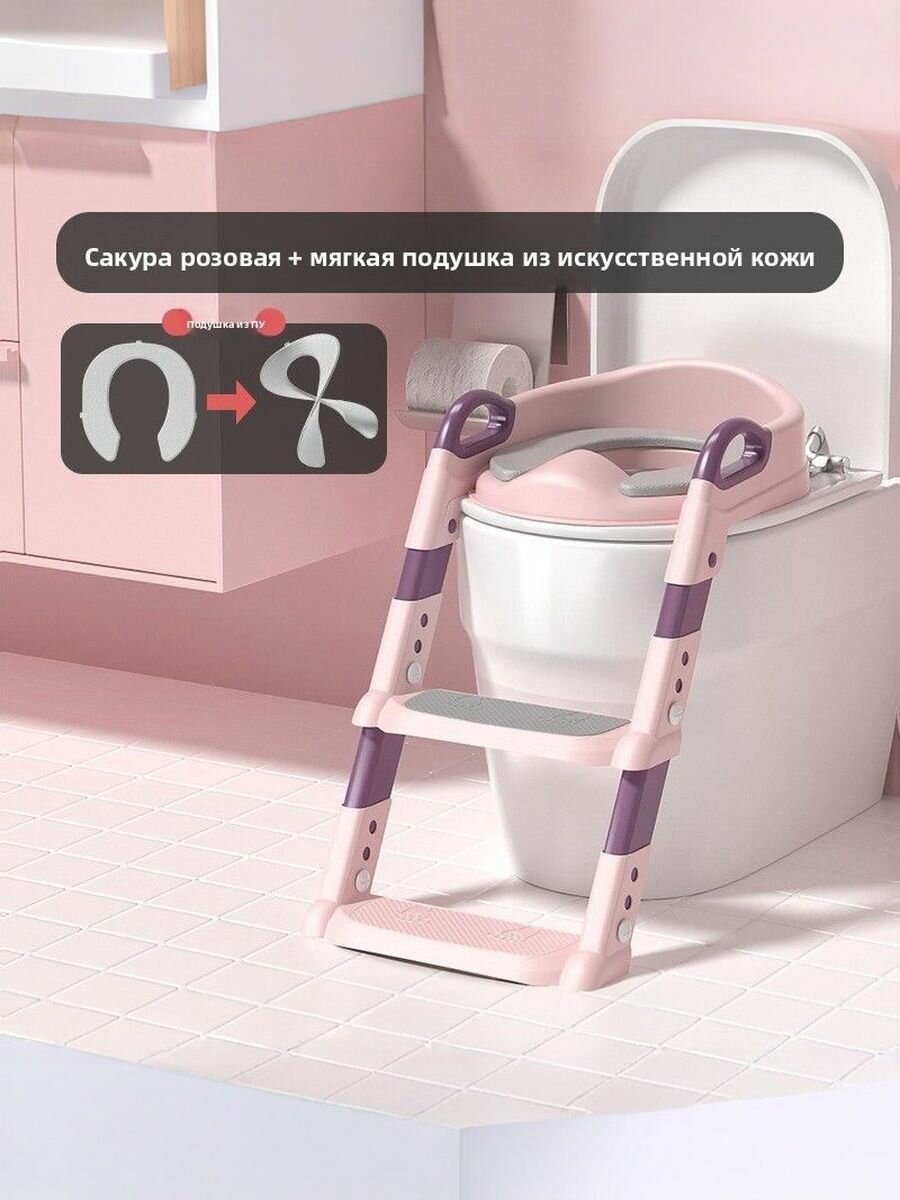 Сиденье детское мягкое накладка на унитаз со ступенькой