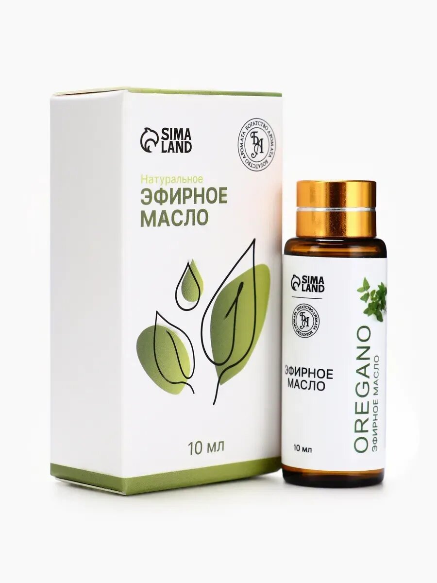 Эфирное масло Орегано, 10 мл, с пипеткой