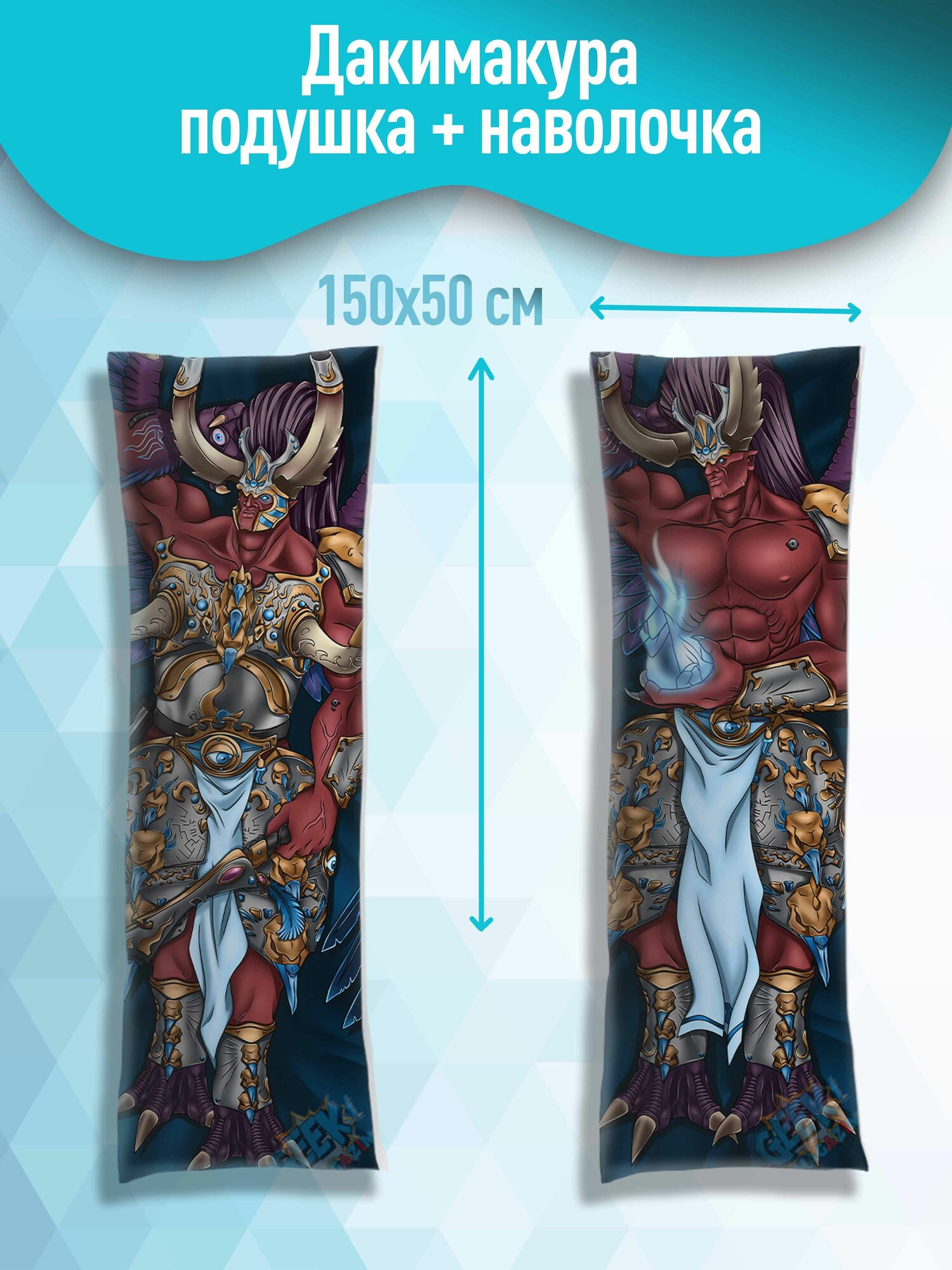 Дакимакура 150/50 см. от Geekmagazin "Магнус Красный - Warhammer"