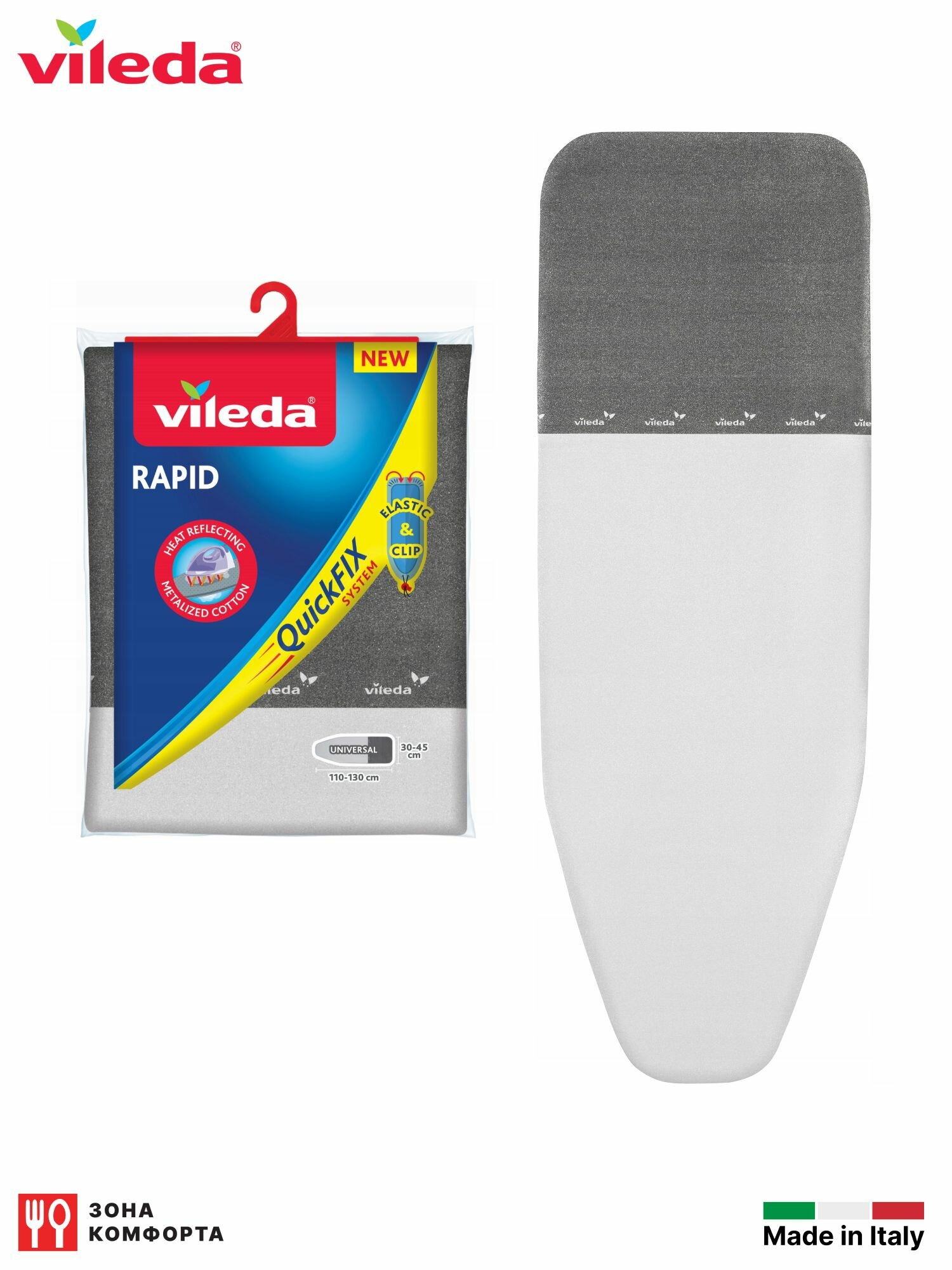 Чехол для гладильной доски Vileda Express Rapid, 110-130 x 30-45 см,