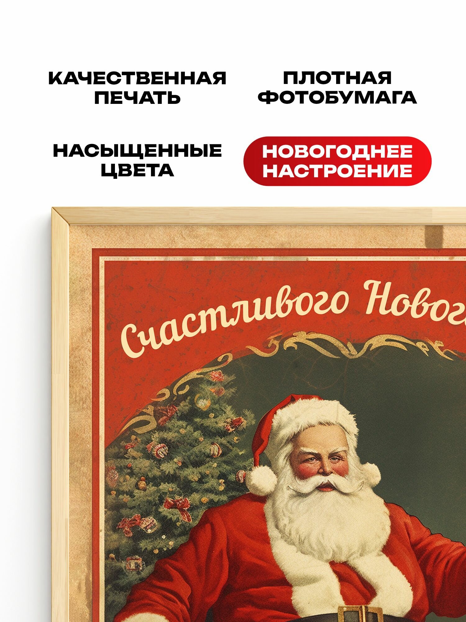 Новогодние постеры — фото 1