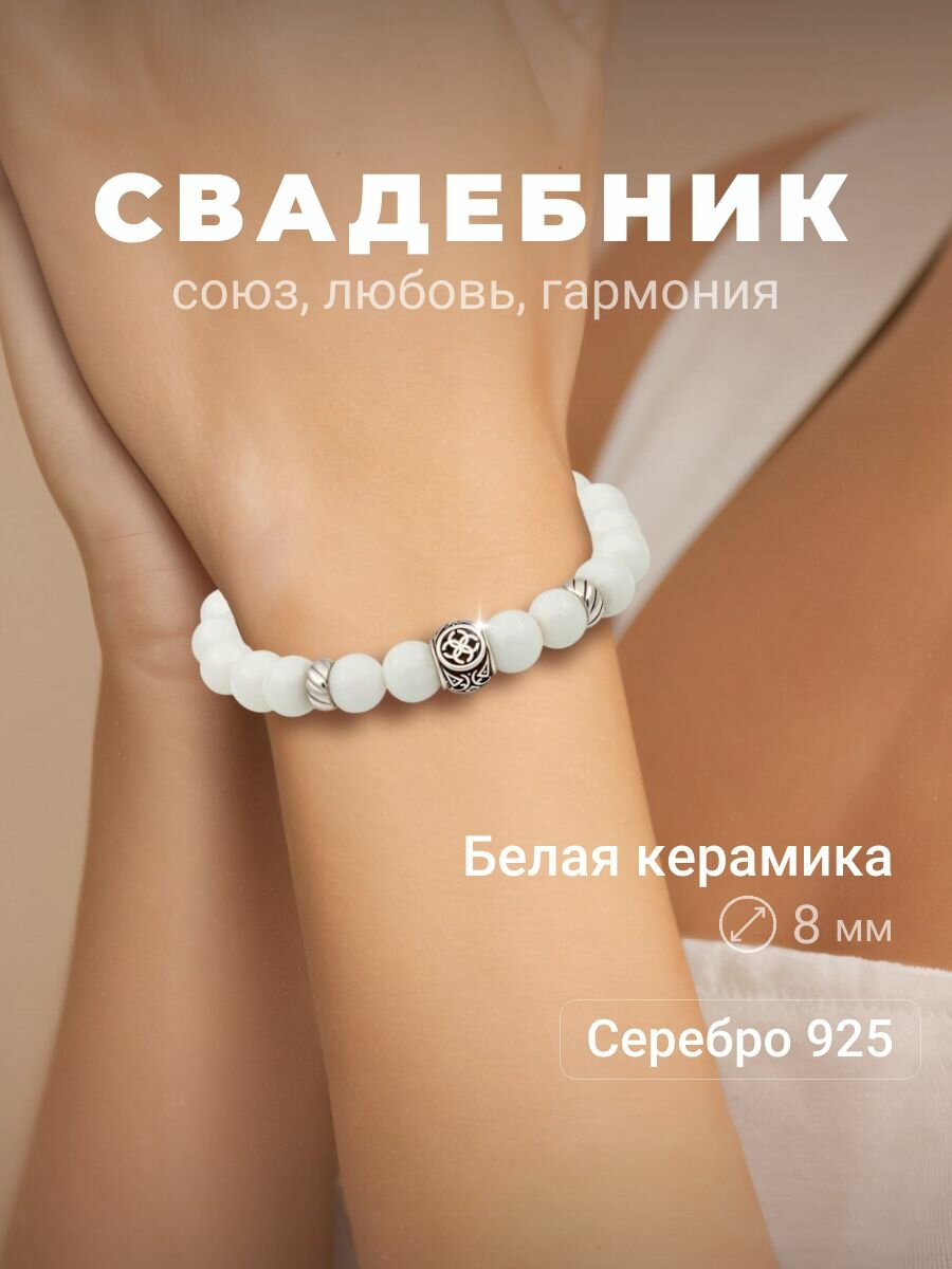 Браслет, серебро, 925 проба, чернение, керамика