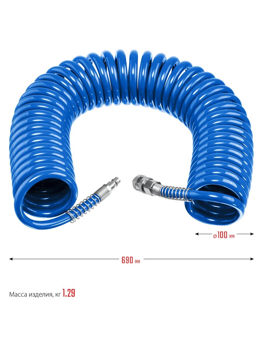 15 м, 8 х 12 мм, 15 бар, воздушный спиральный шланг с фитин