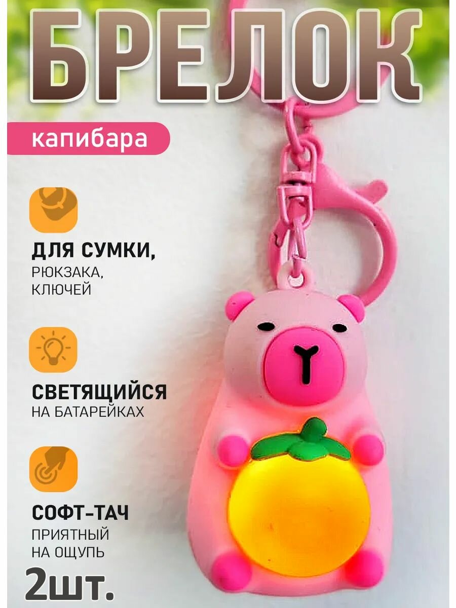 Бирка для ключей