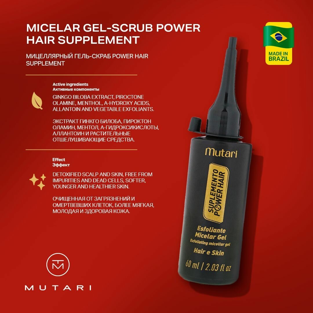 MUTARI BRAZIL POWER HAIR SUPPLEMENT Мицеллярный гель-скраб для волос, 60 мл.
