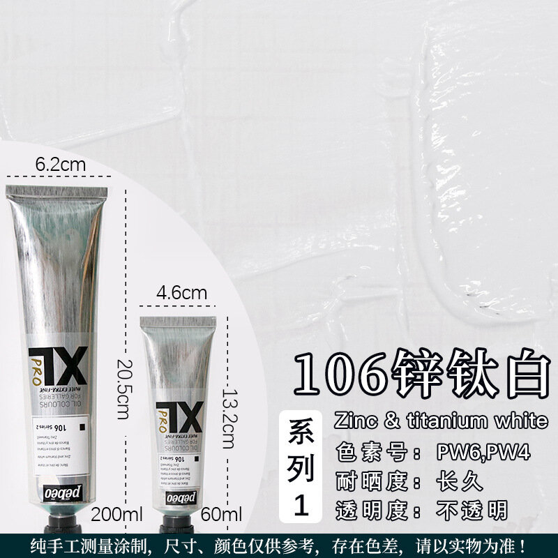 Масляные краски Bebio "XLpro artist professional classic", 200мл, 106 цвет цинк-диоксид титана