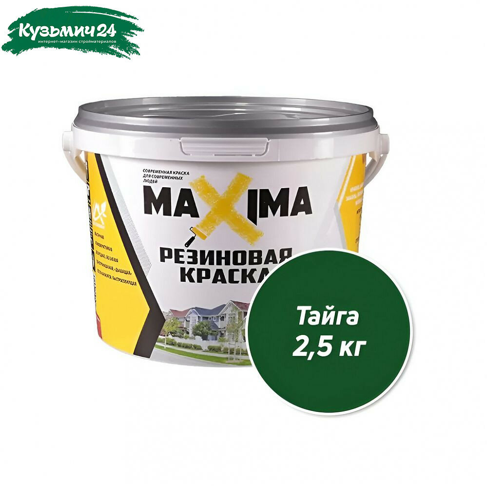 Краска Maxima, резиновая, для внутренних и наружных работ, матовая, №105 тайга 2.5кг