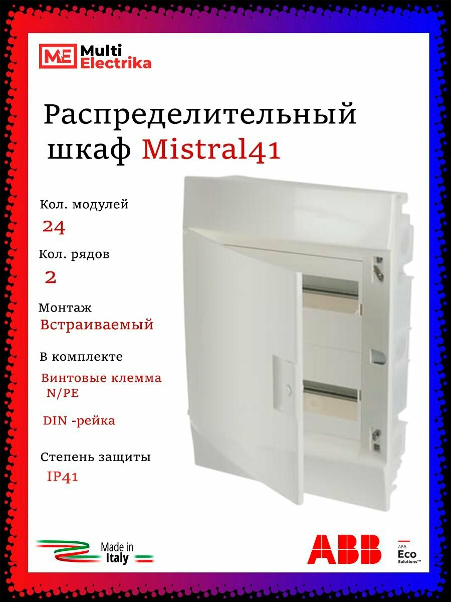 Щит распределительный ABB Mistral41 24 модуля встраиваемый, пластиковый 1SLM004102A1105