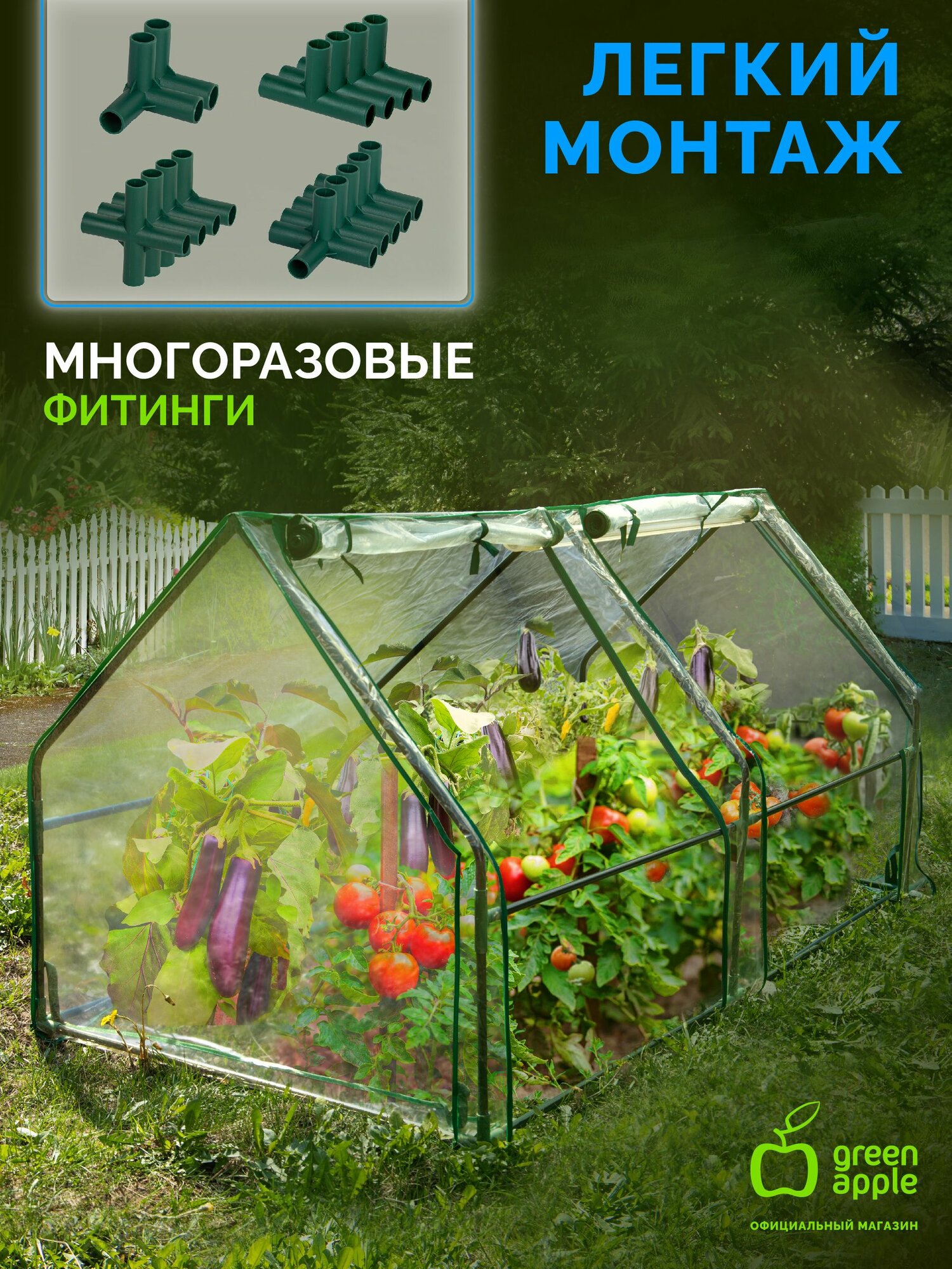Теплица — фото 1