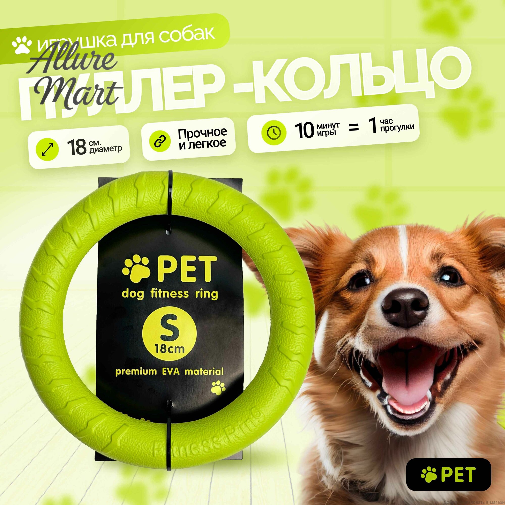 Игрушка для животных