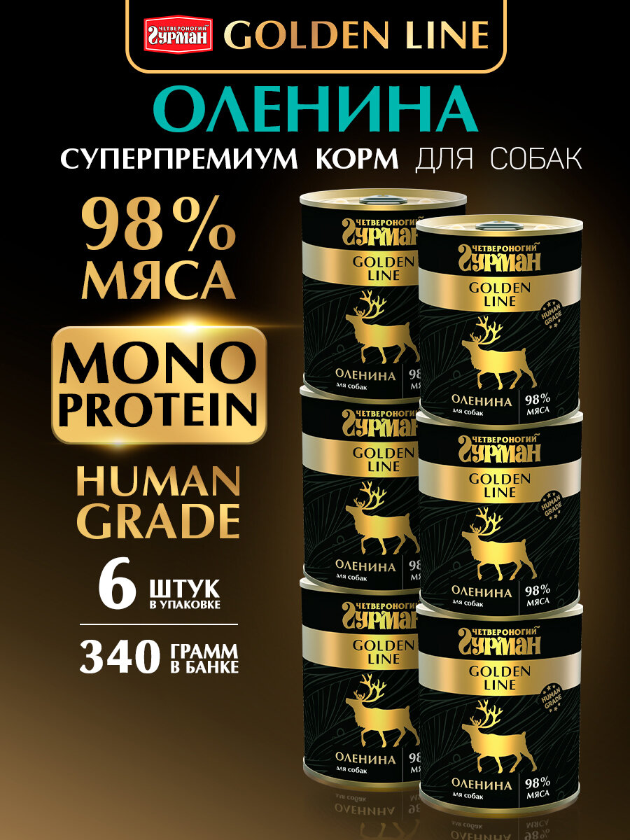 Корм консервированный для собак Четвероногий гурман "Golden line Оленина", 6 шт по 340 г