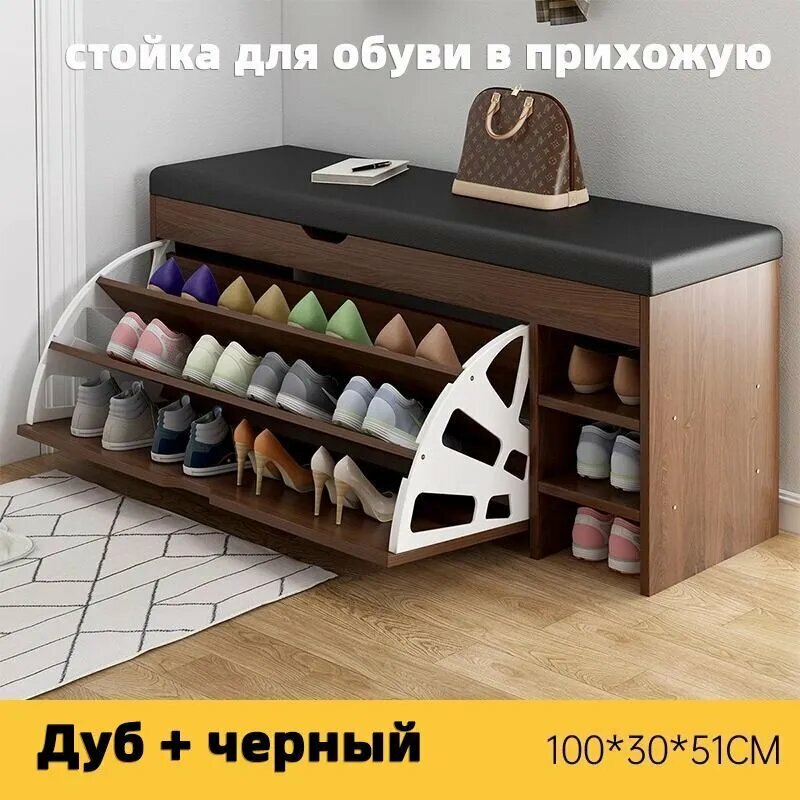 Обувница Bomai, дуб, напольная, грузоподъемность до 150кг, цвет темно-коричн./черн.