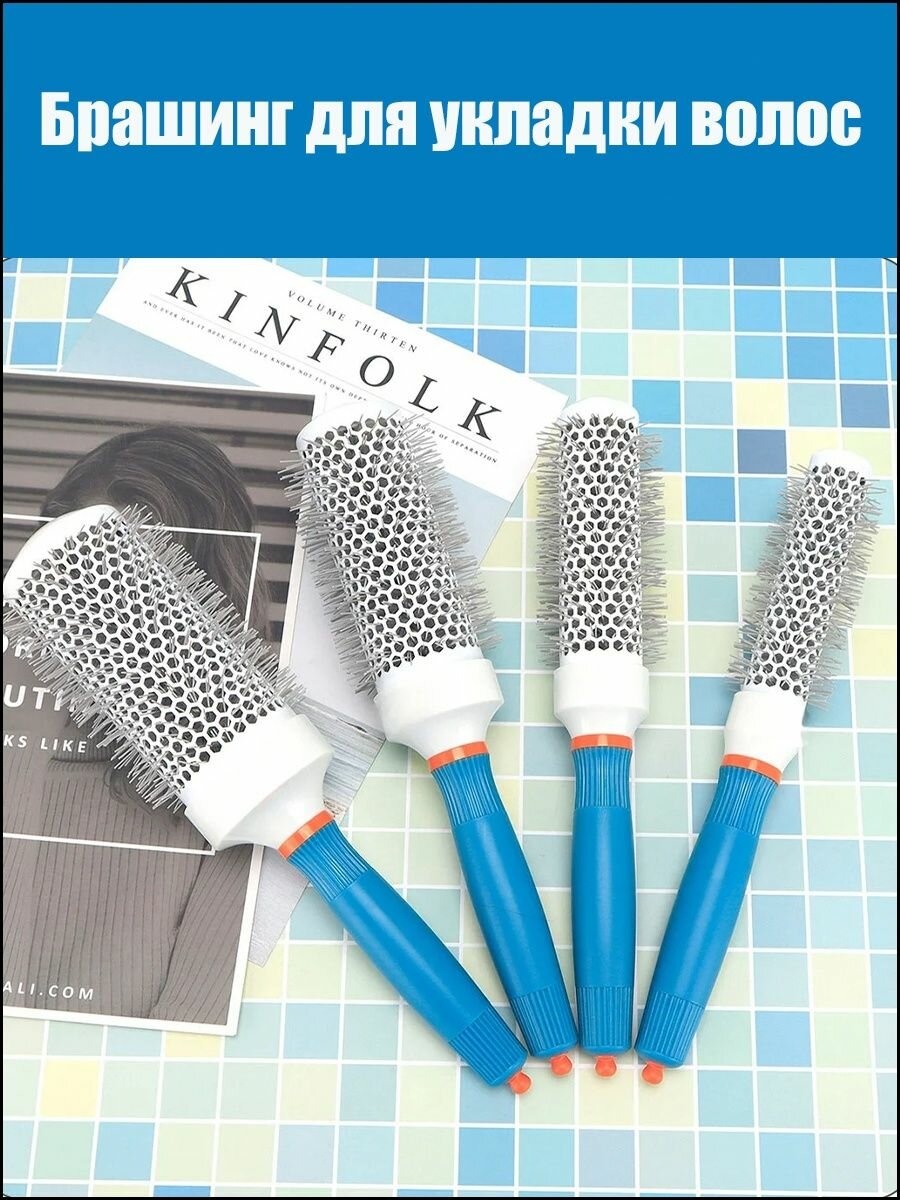 Брашинг для укладки волос расческа для волос