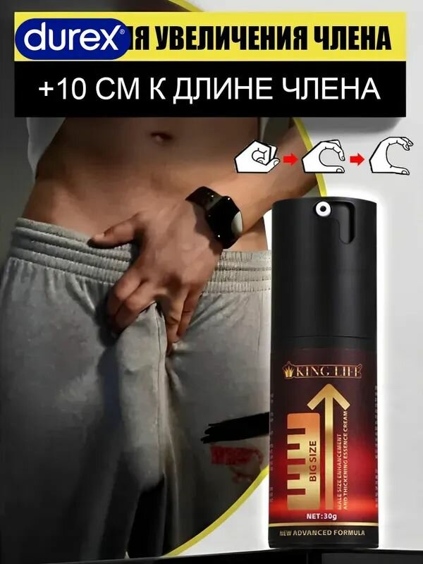 Крем интимный