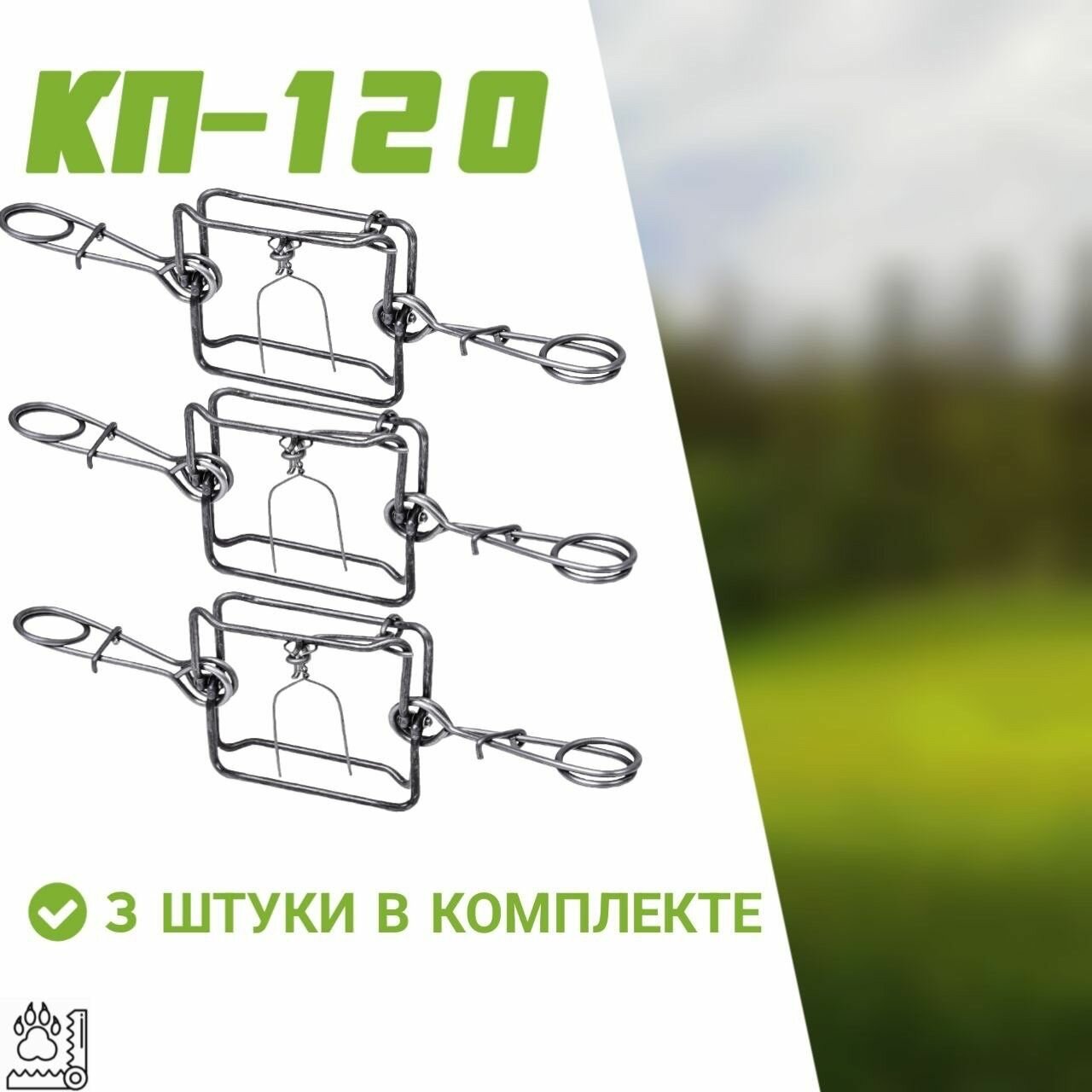 Капкан и комплектующие