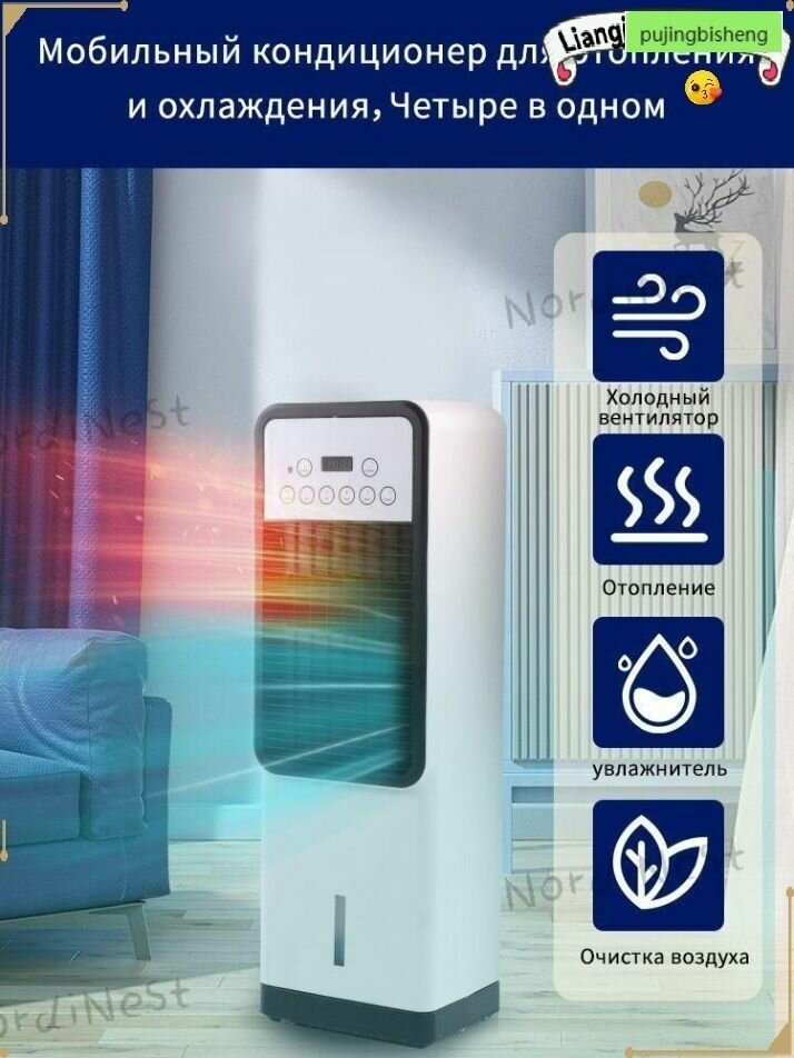 XINYIFANкондиционер напольный, подходит для 100 квадратных метров в помещении, резервуар для воды объемом 5 л Охлаждение/обогрев двойного назначения