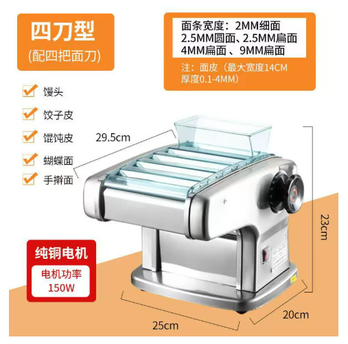 Лапшерезка электрическая, тестораскатка, машинка для раскатки теста, пасты, домашней лапши, одним лезвием тип,23,29.5, пластик, сталь, false, ролик-лапшерезка, белый,20, 金属2,1