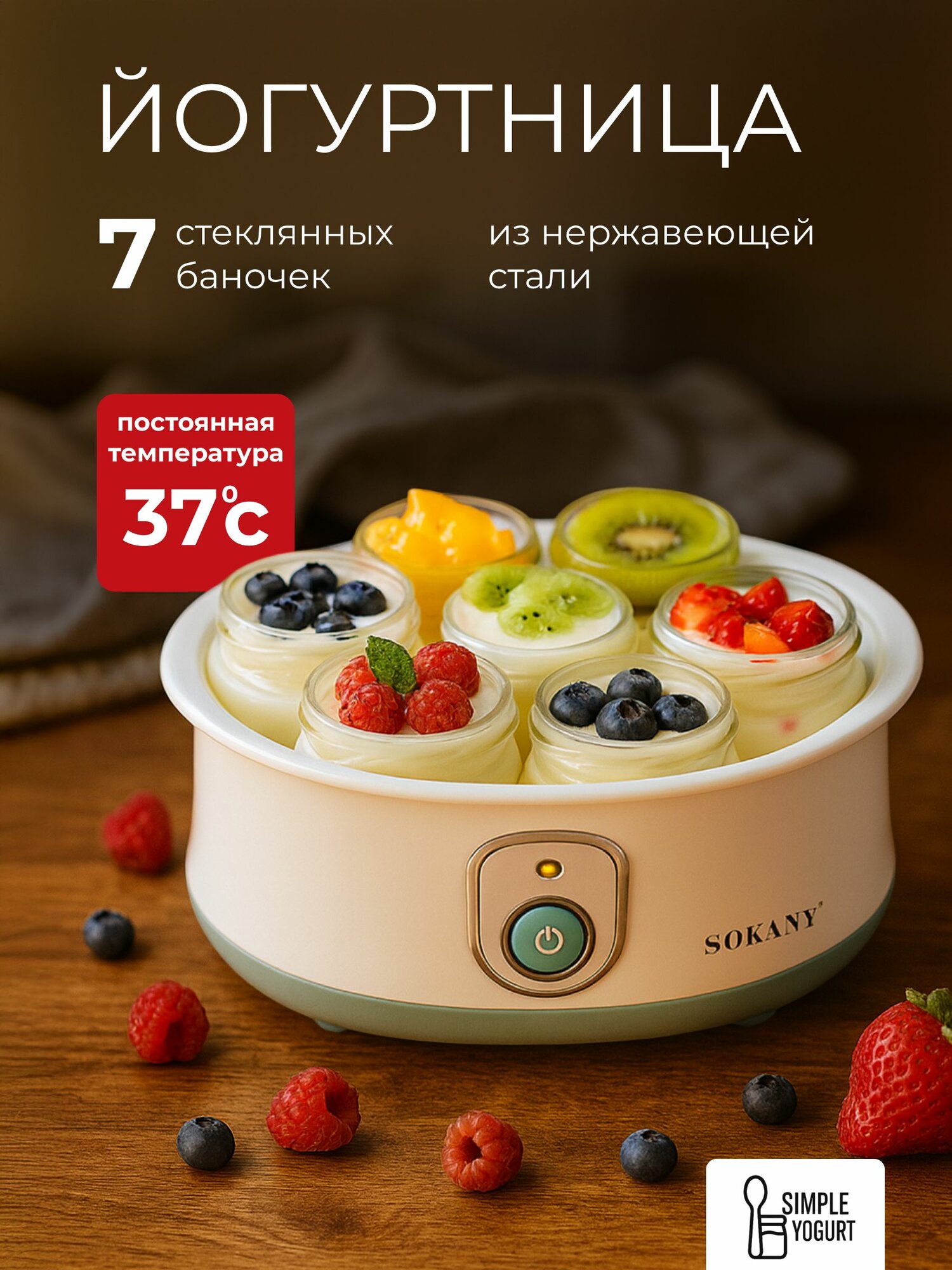 Йогуртница с регулировкой температуры и таймером 7 стеклянных банок йогуртница с баночками с таймером