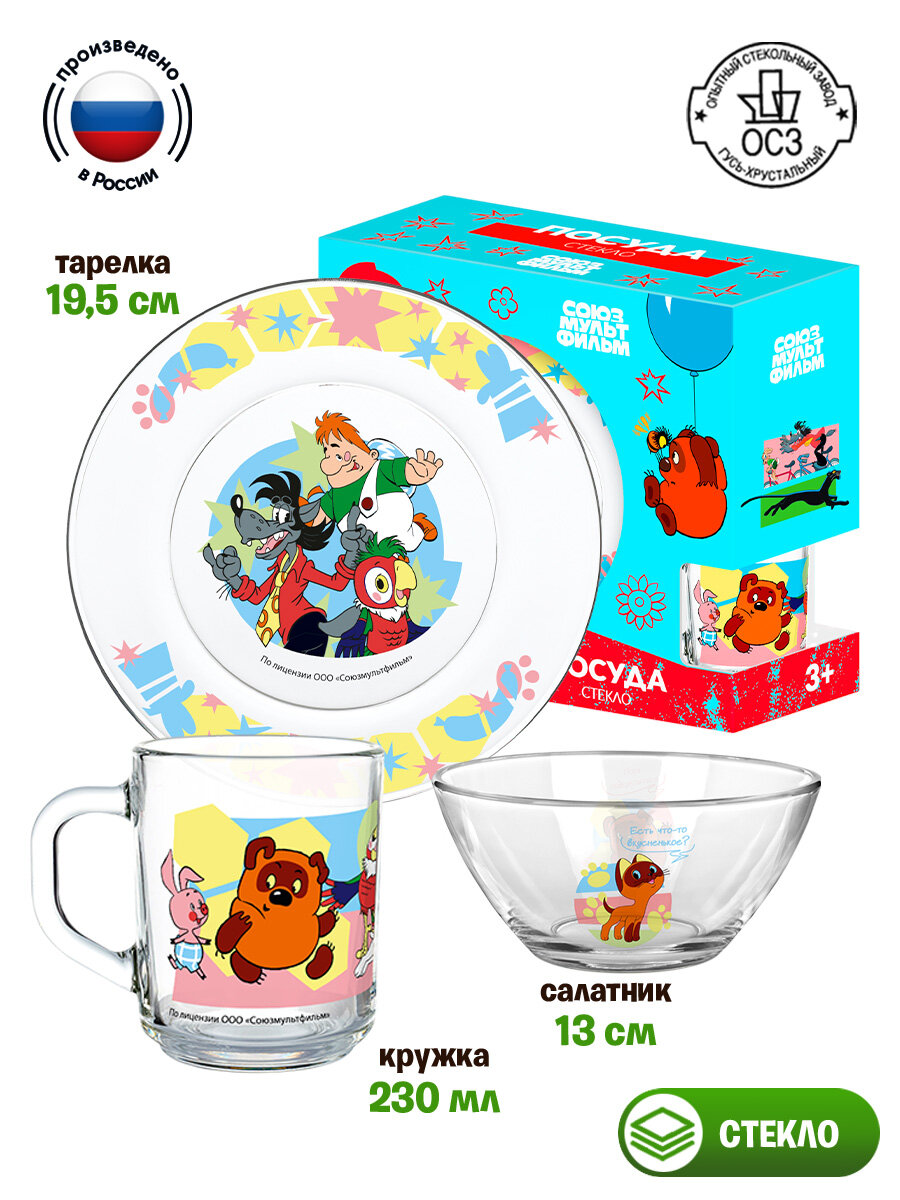 Набор детской посуды / Сервиз / Золотая коллекция (3 предмета, стекло) в подарочной упаковке