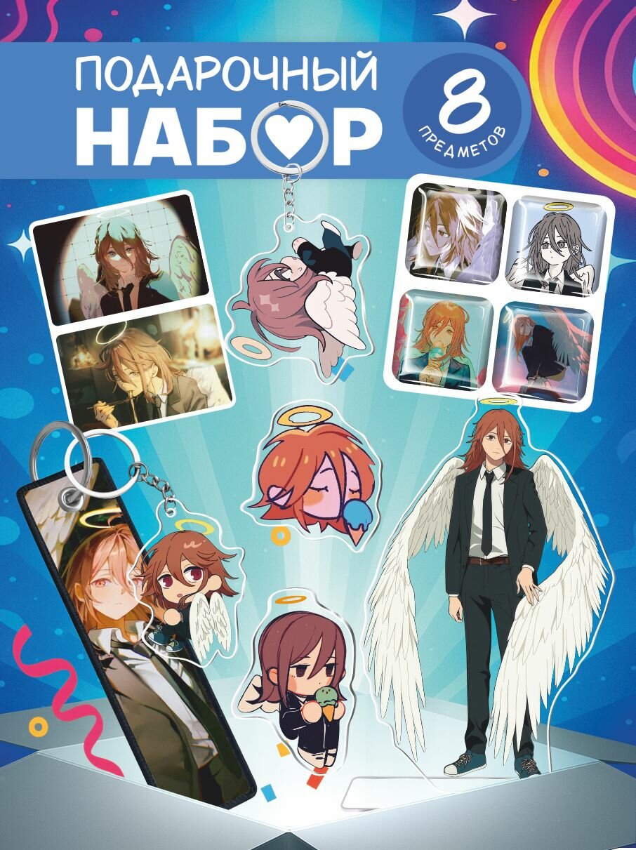 Подарочный набор бокс Человек Бензопила Ангел