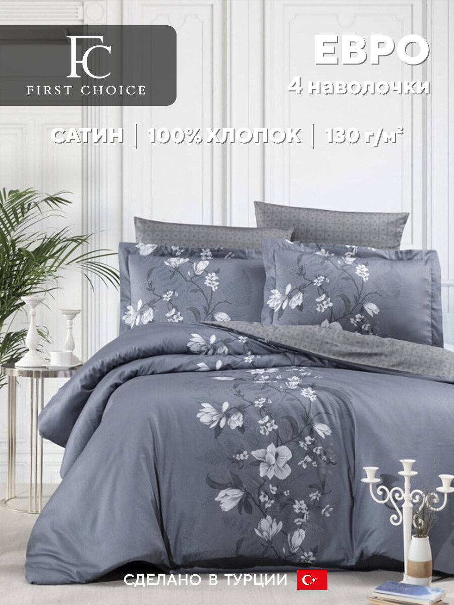 Постельное белье First Choice SATIN EVAN INDIGO, сатин, 100% хлопок, евро, 200х220 см, 4 наволочки