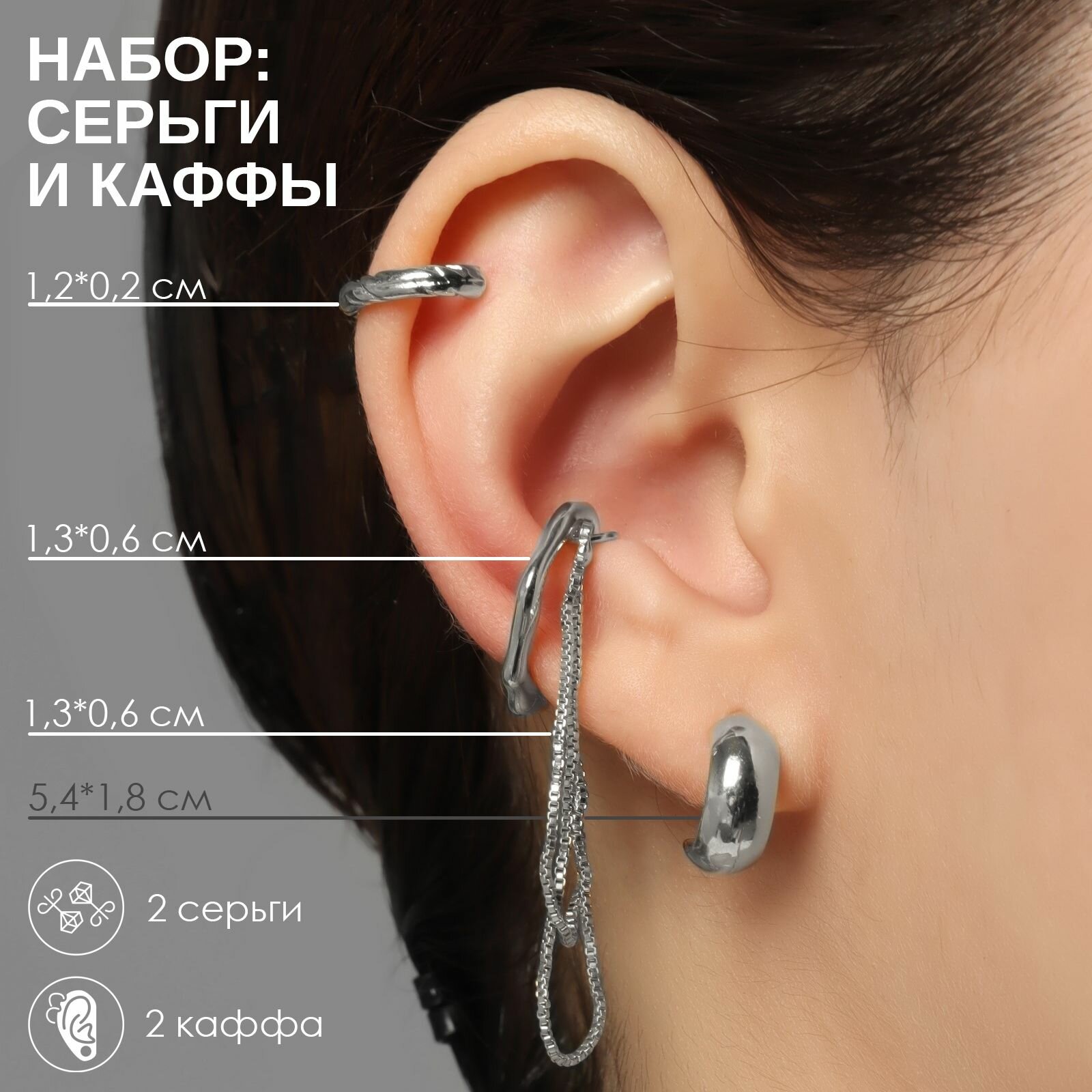 Клипса для имитации пирсинга