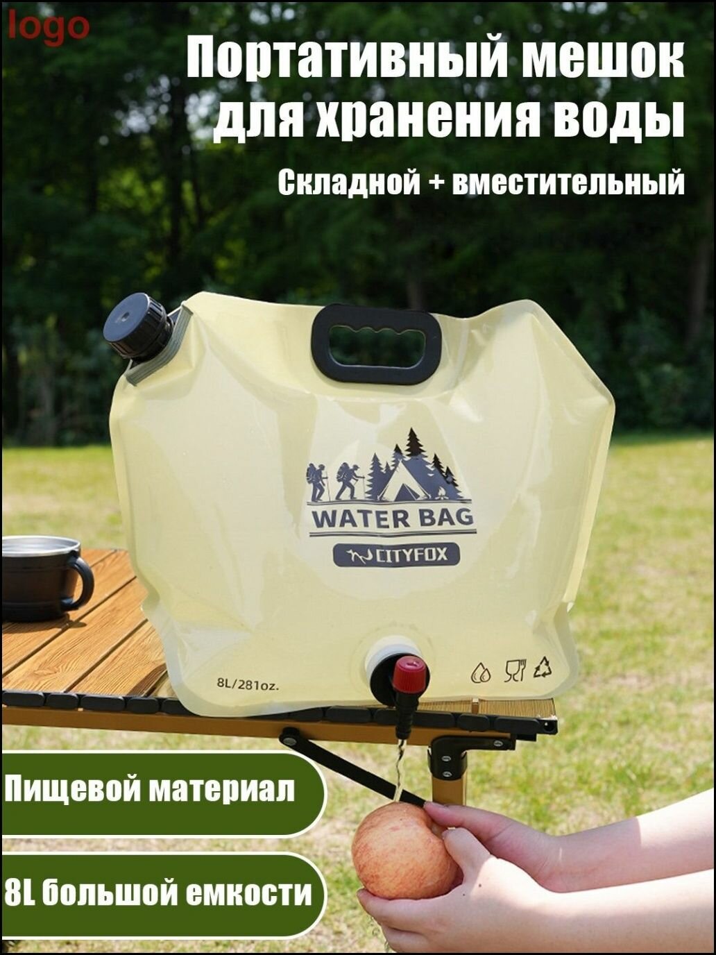 Складной водяной бак 8 литров с краном (цвет хаки) - Пищевой пластик, для кемпинга, туризма, походов