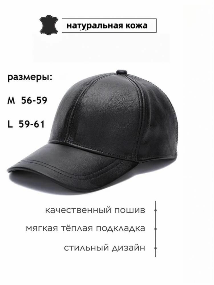 Бейсболка — фото 1