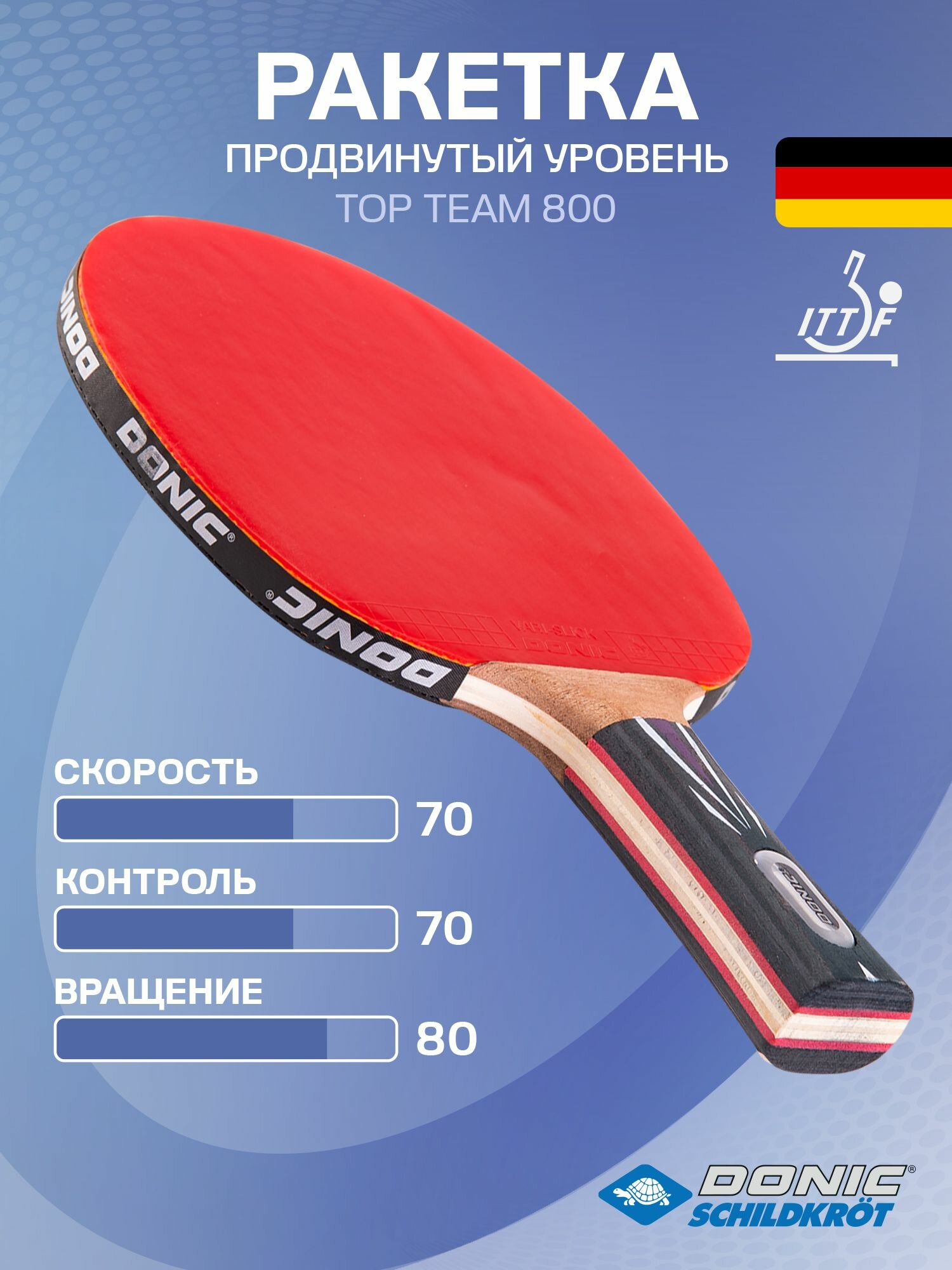 Ракетка для настольного тенниса DONIC-SCHILDKROT TOP TEAM 800