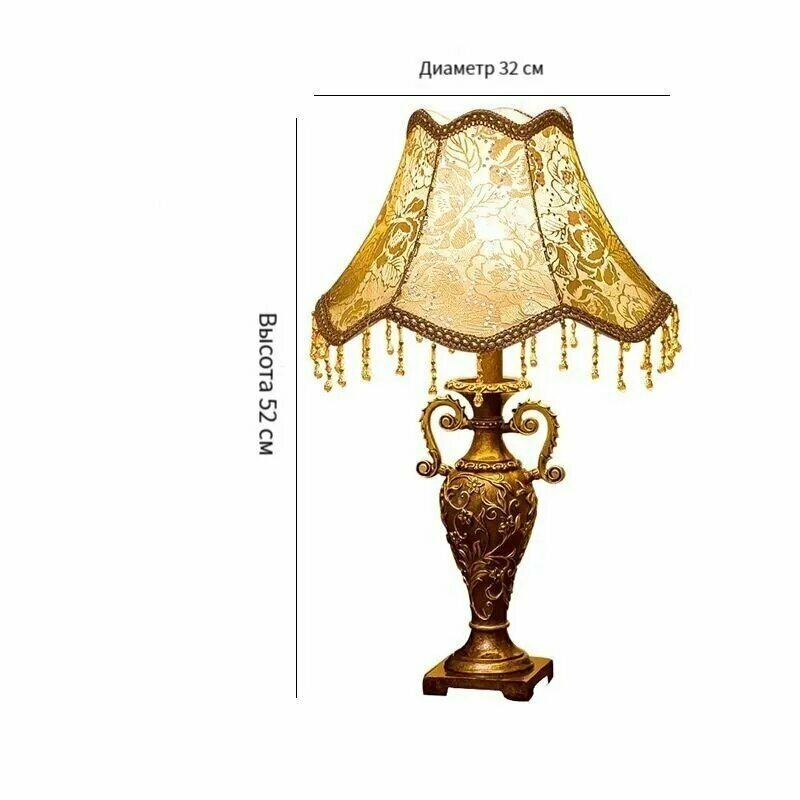 Винтажная настольная лампа в европейском стиле – свадебный светильник с тканевым абажуром (имитация антиквариата)