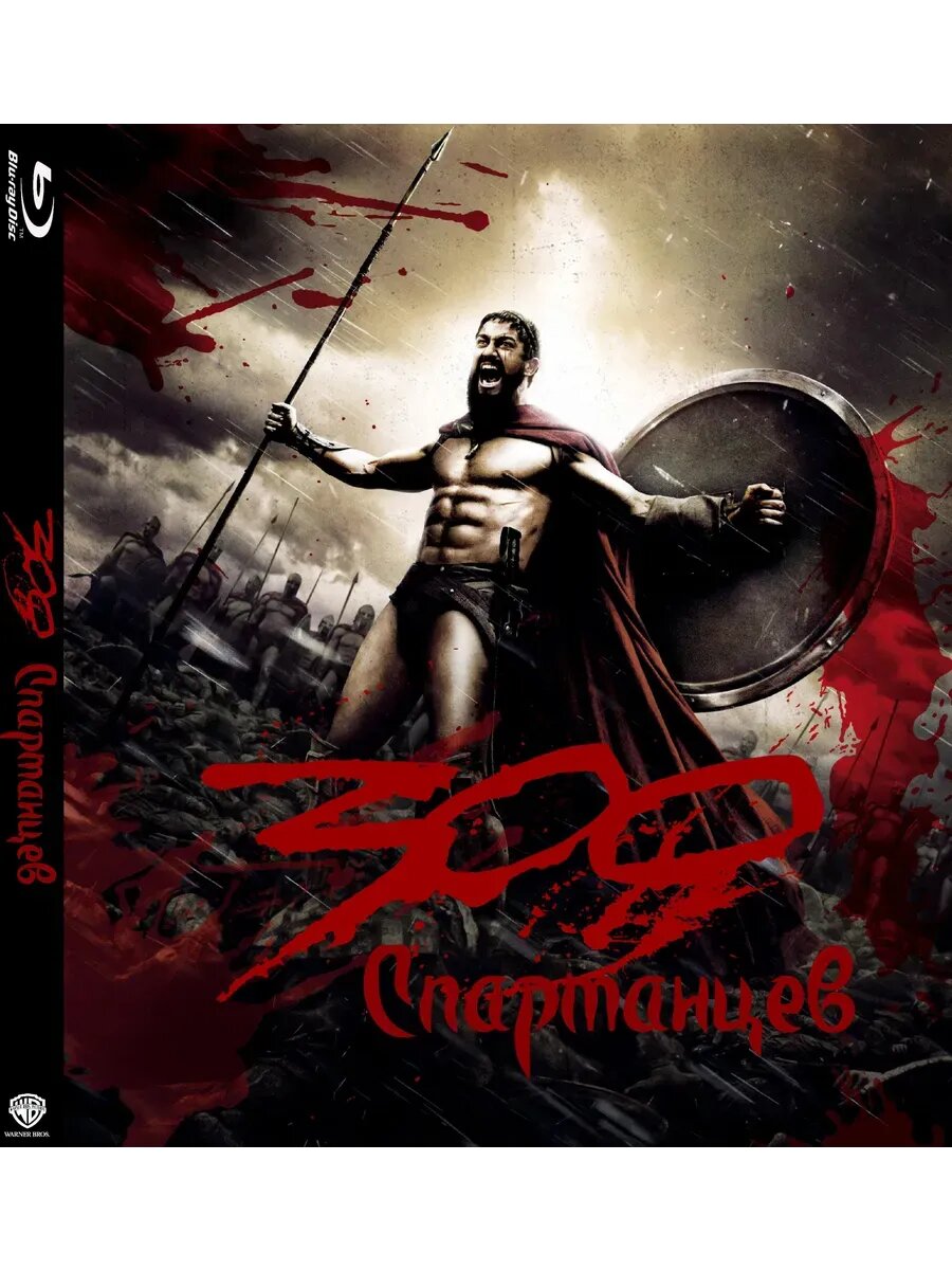 300 спартанцев (Blu-Ray) BD-R