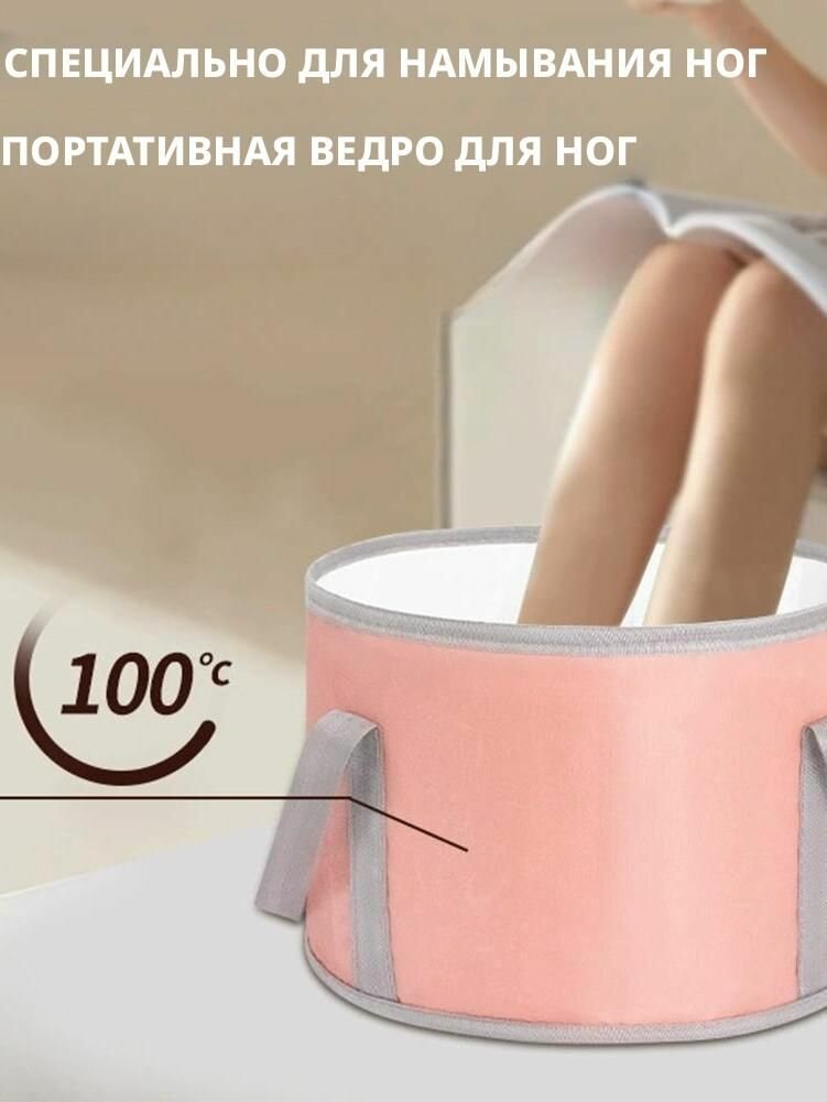 Портативная складная ванночка для ног