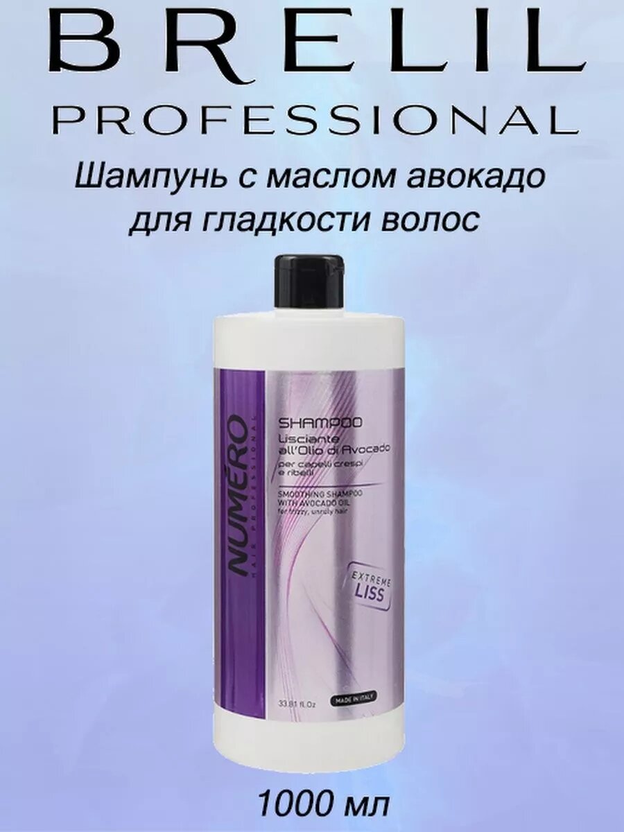 Шампунь разглаживающий с авокадо для волос Numero 1000 мл