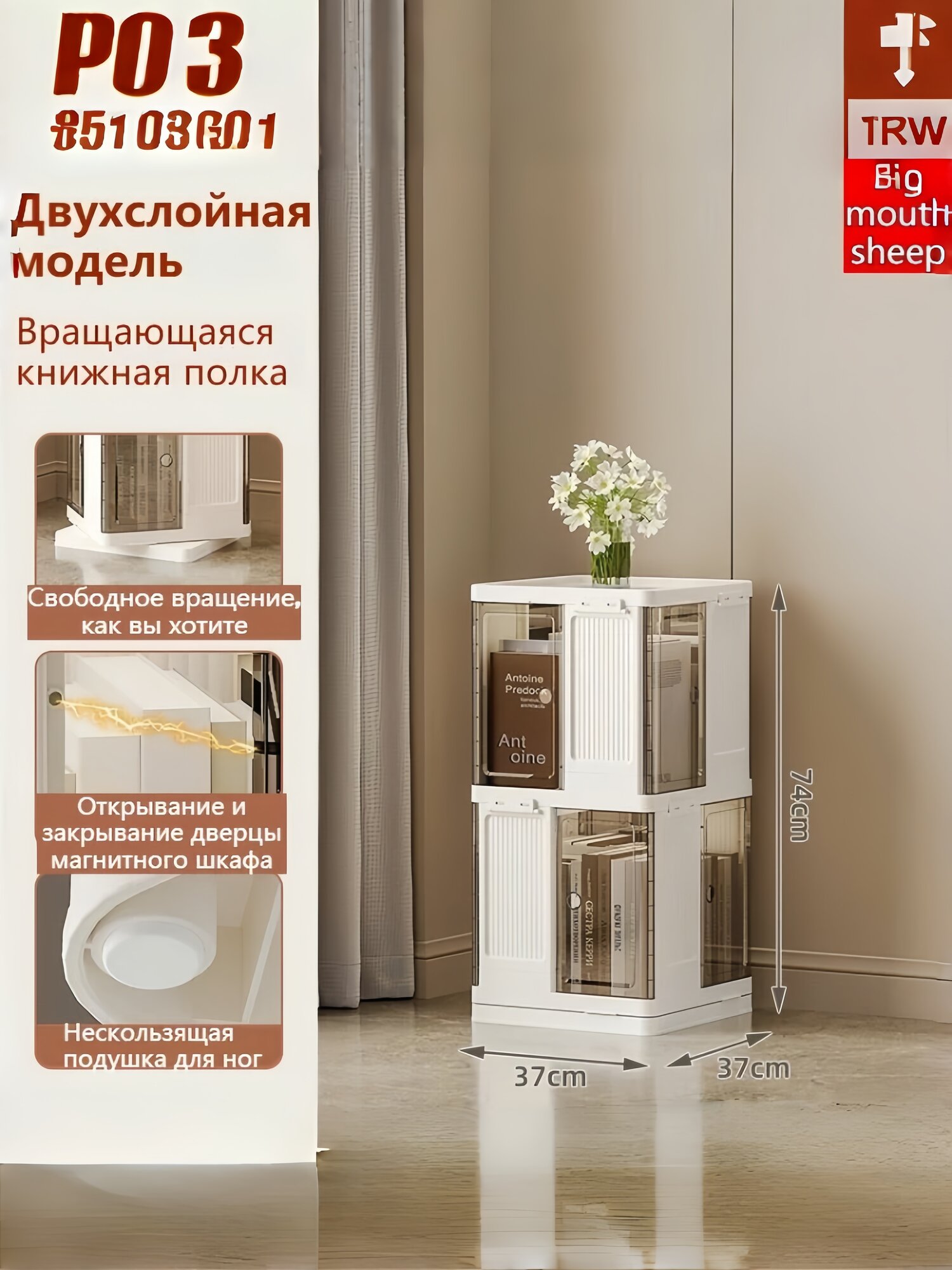 Комод-секретер "В списках", 37×37×74 см, 2 ящика, для спальни