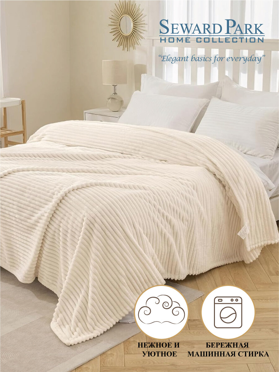 Плед 150х200 см премиум велсофт