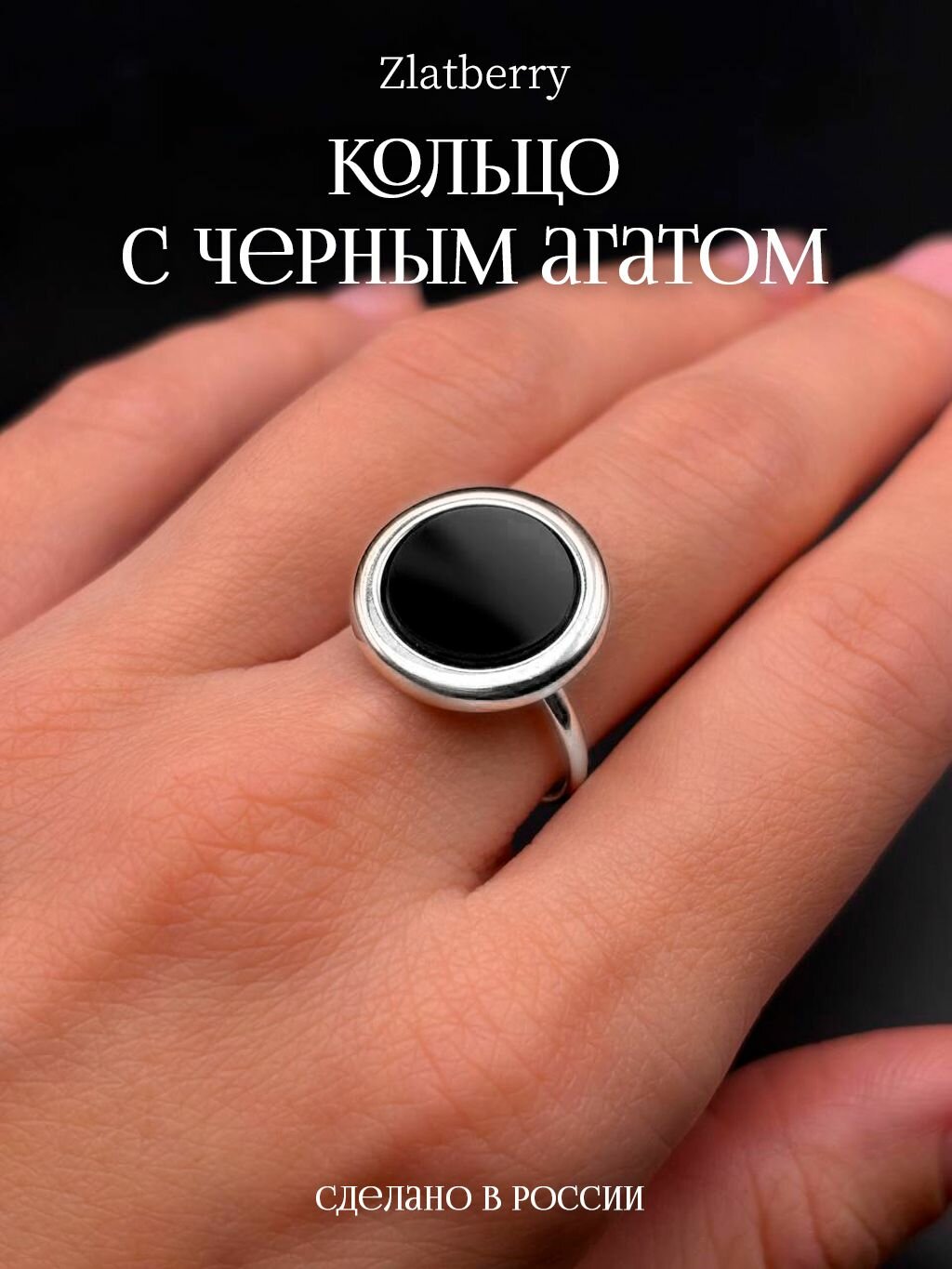 Кольцо, серебро, 925 проба, родирование, агат синтетический