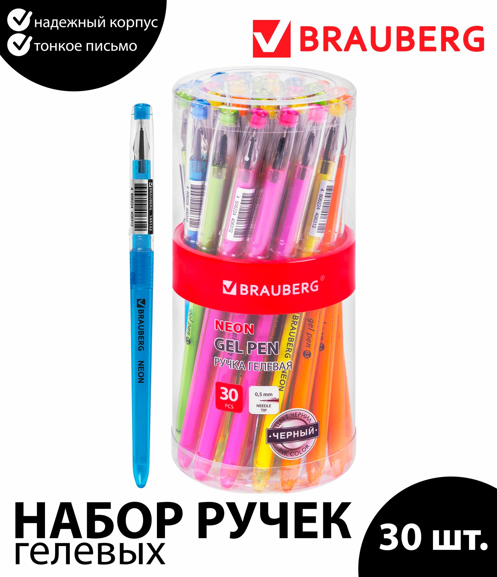 Набор 30 шт. - Ручка гелевая BRAUBERG DIAMOND NEON, черная, корпус ассорти, игольчатый узел 0,5 мм, линия письма 0,25 мм