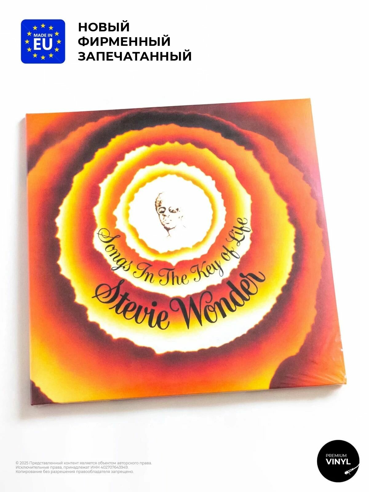 Виниловая пластинка Stevie Wonder - Songs In The Key Of Life (2LP+V7) 2009