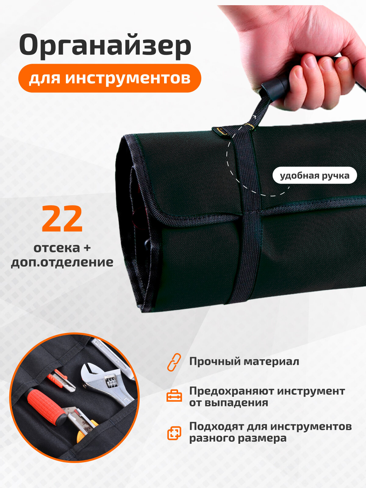 Органайзер сумка для инструментов компактный складной, O108A, черный