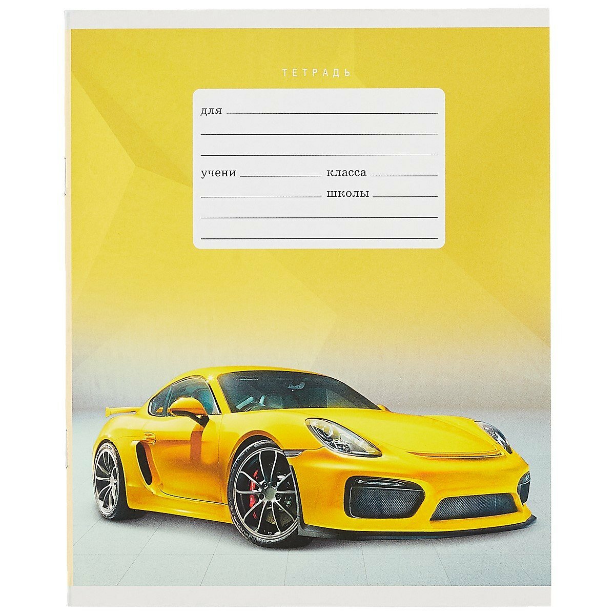 Тетрадь в линейку Listoff, "Жажда скорости (машины)", 18 листов, в ассортименте