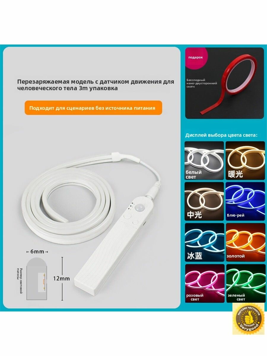 Гибкая светодиодная лента с датчиком движения человека для спальни питание от батареек/USB, для под кроватю, периметра кровати и шкафа, с сенсорным блоком