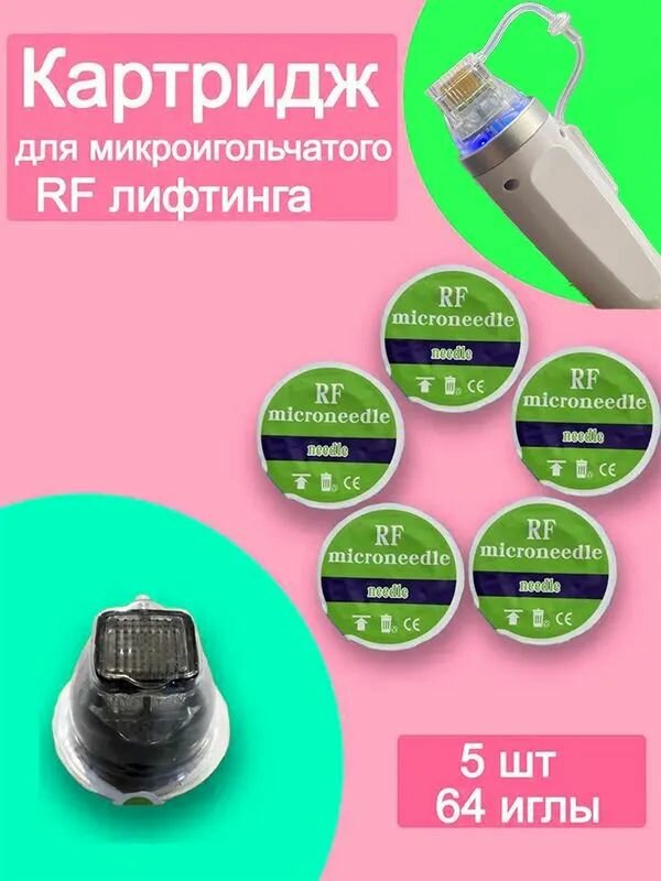 Комплектующие для косметологических аппаратов