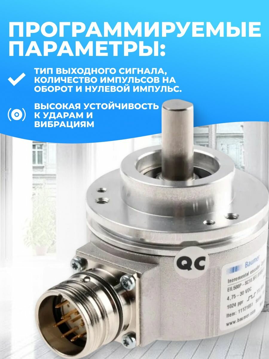 Инкрементальный энкодер EIL580P-TPB2.5BF.04096. B — фото 1