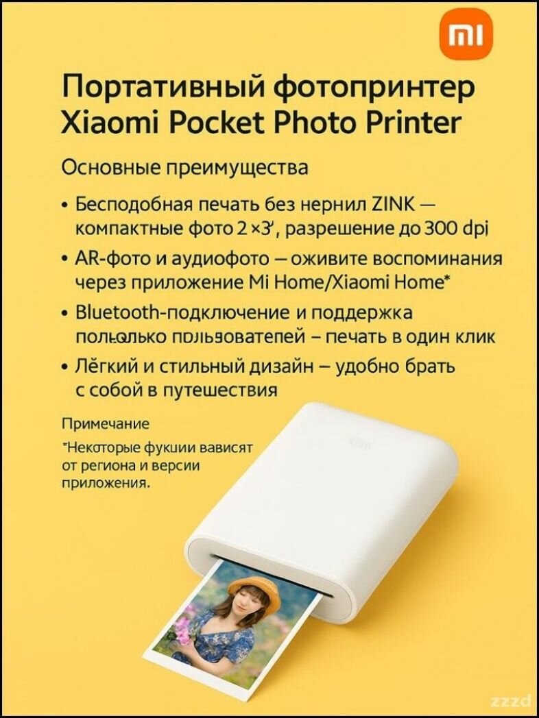 Эксклюзивный портативный чекер