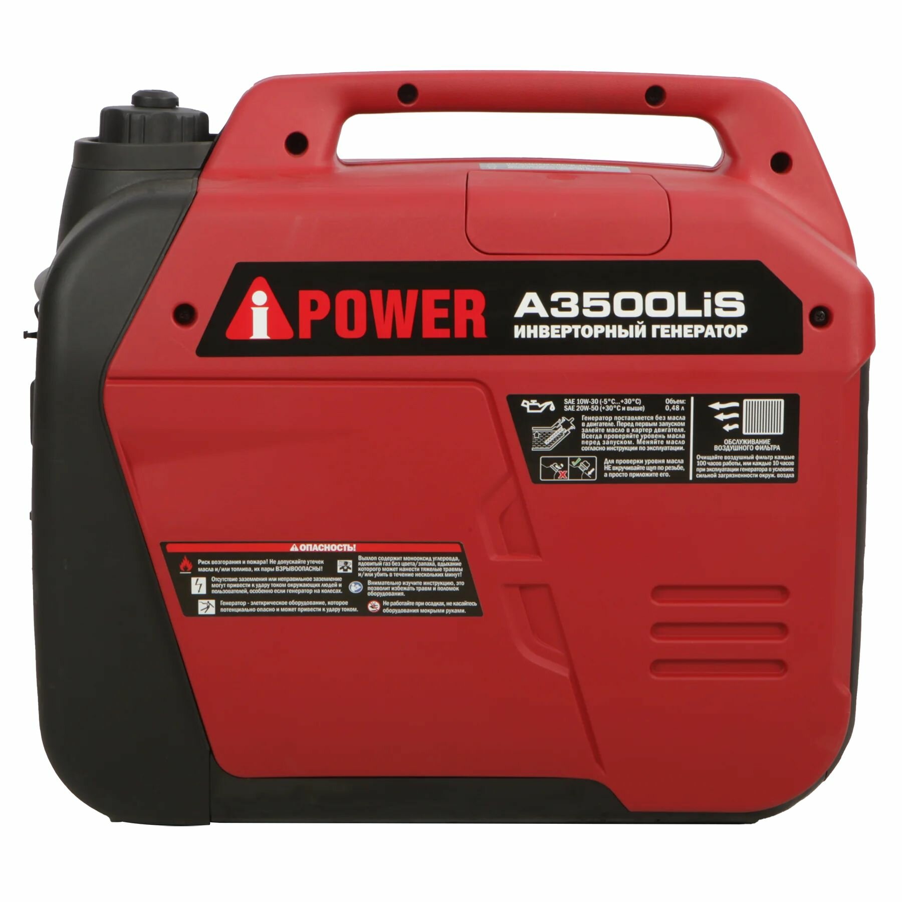 Бензиновый генератор A-iPower A3500Lis