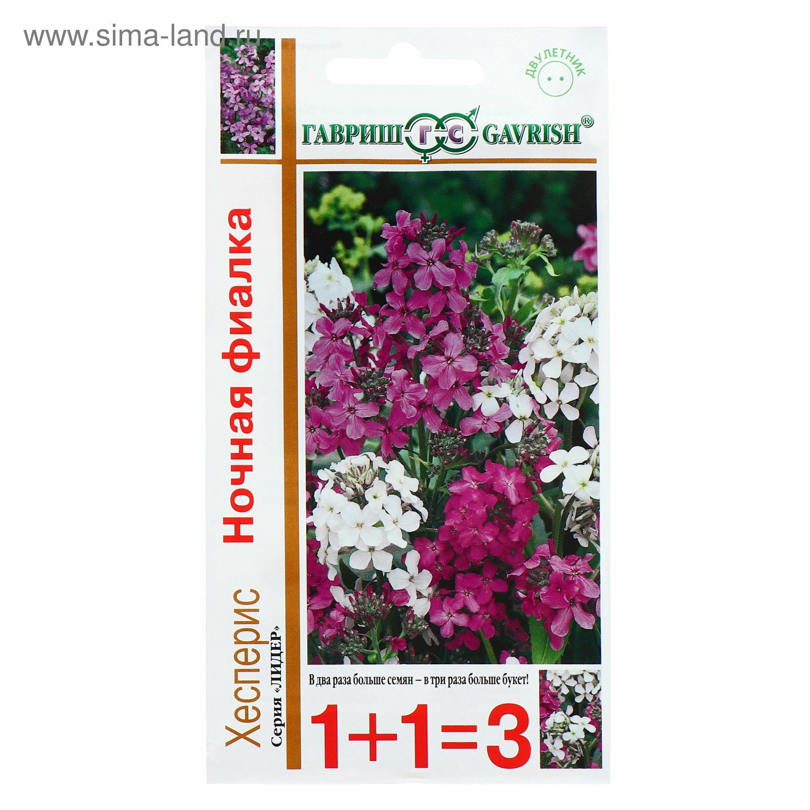 Семена цветов Хесперис "Ночная фиалка", 0.4 г, цветение период: август