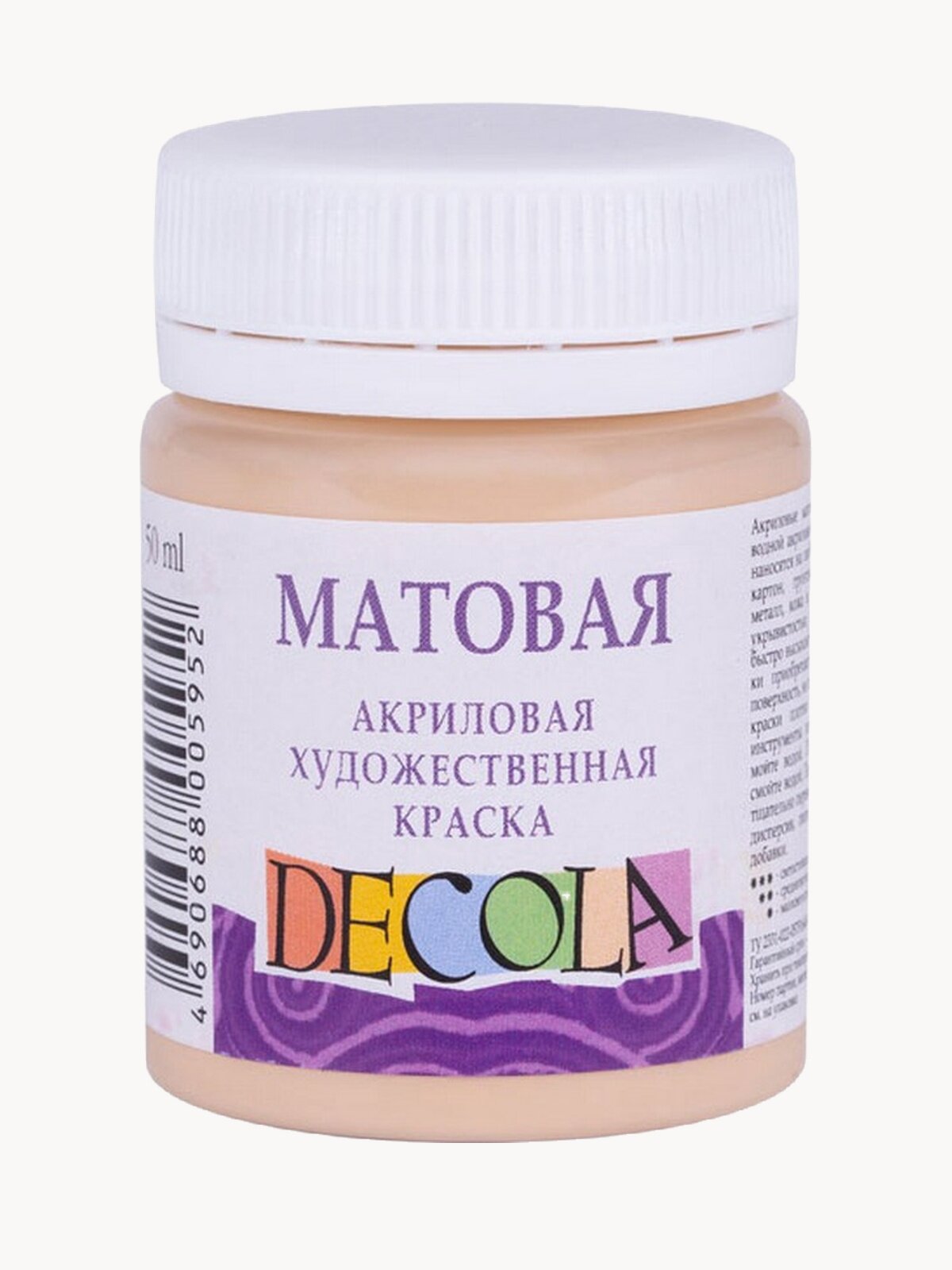 DECOLA Акриловая краска для рисования художественная матовая 50 мл телесная №235