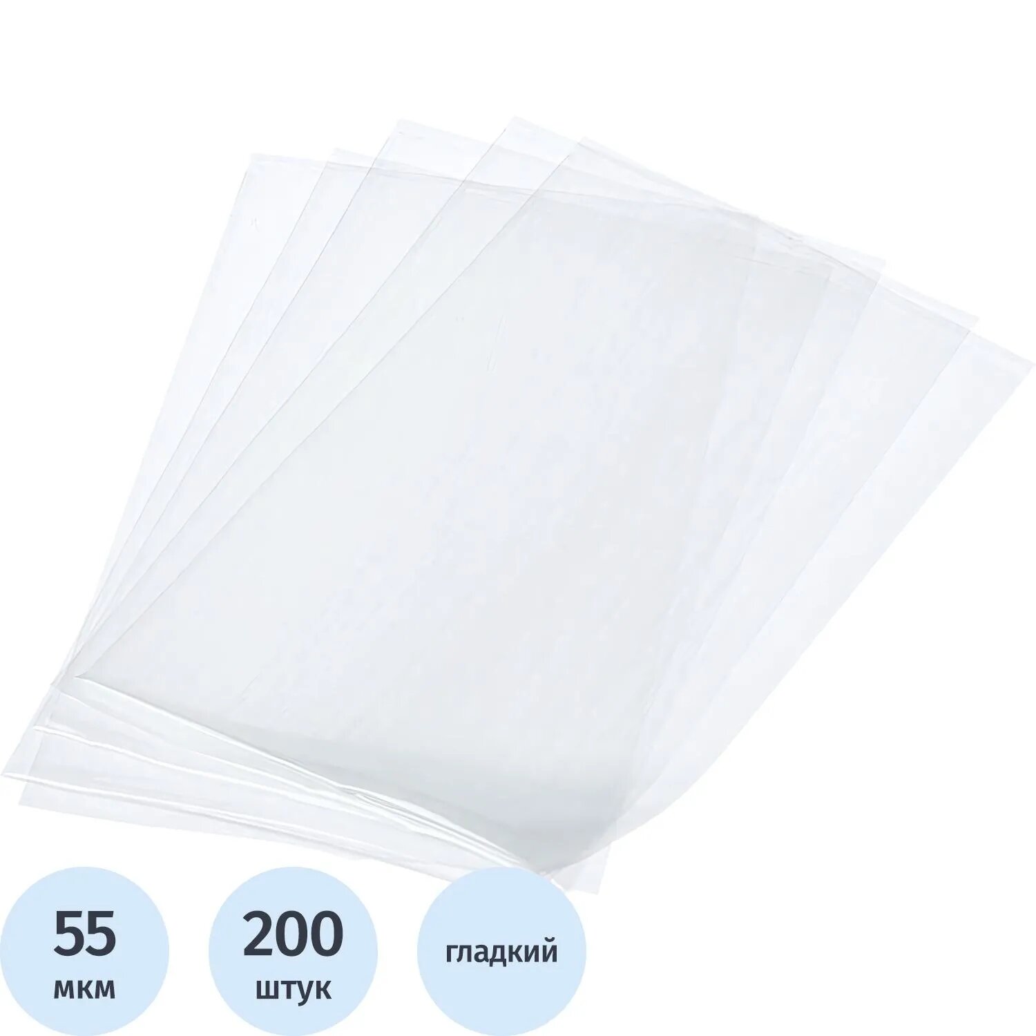 Пакет вакуумный пищевой 160х210мм РET/РЕ 55 мкм 200шт/уп