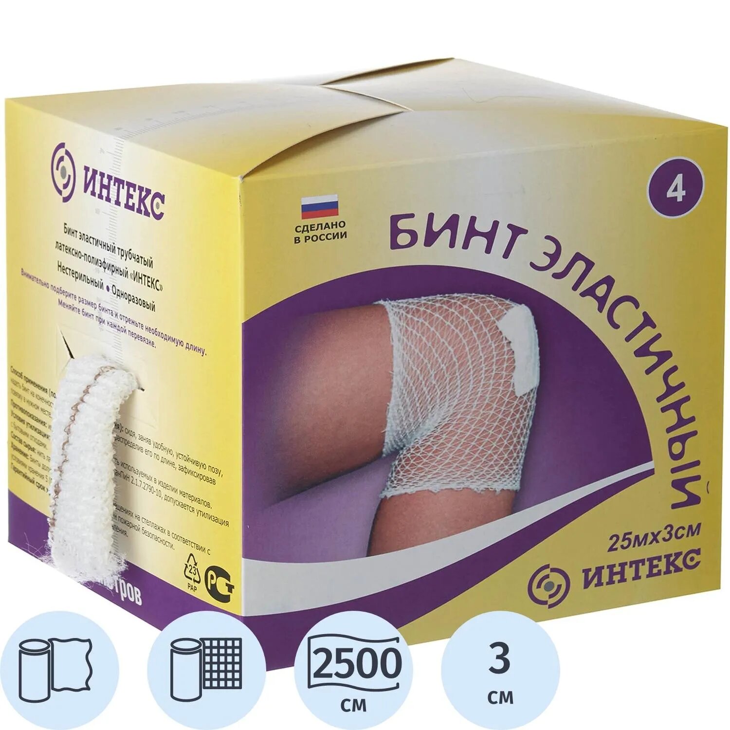 Перевяз. ср-ва Бинт эластичный трубчатый, размер №4 25 метров Интекс