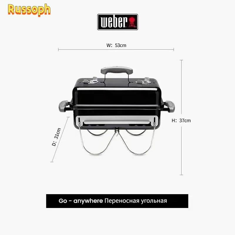 Барбекю-гриль